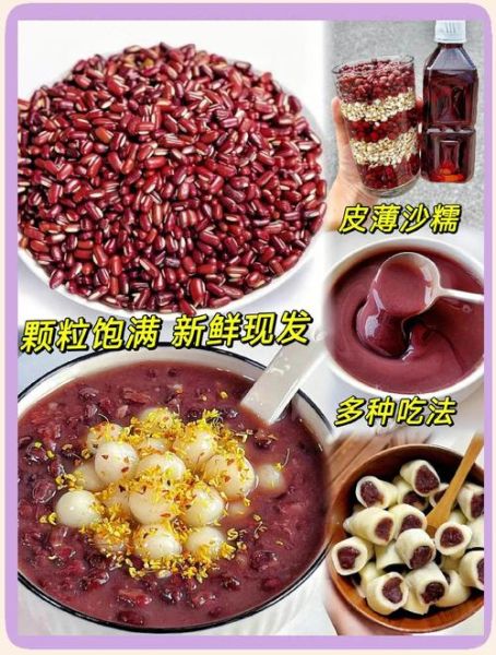 赤小豆怎么煮容易烂_赤小豆的家常做法-第1张图片-山城妙识 赤小豆怎么煮容易烂_赤小豆的家常做法-第1张图片-山城妙识