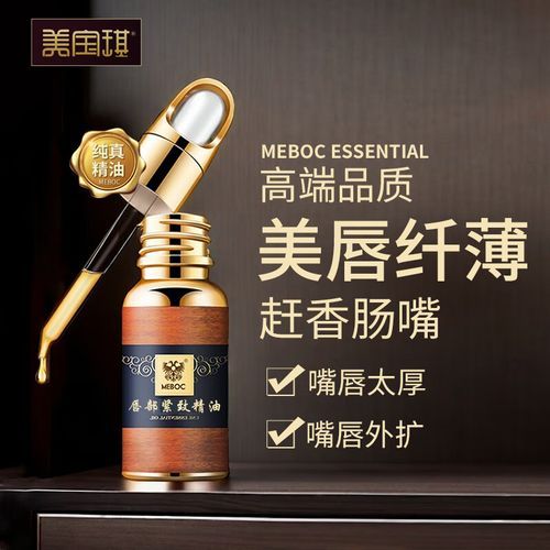 香肠嘴怎么变薄_嘴唇厚怎么自然变薄-第3张图片-山城妙识 香肠嘴怎么变薄_嘴唇厚怎么自然变薄-第3张图片-山城妙识