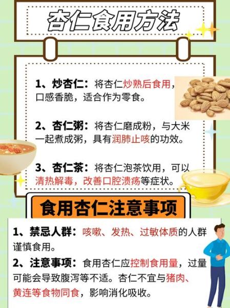 孕妇可以吃杏仁吗_孕妇吃杏仁的注意事项-第2张图片-山城妙识 孕妇可以吃杏仁吗_孕妇吃杏仁的注意事项-第2张图片-山城妙识