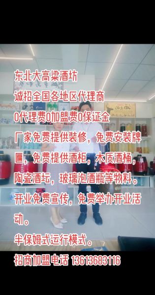 酒水代理怎么做_全国最大酒水代理网靠谱吗-第1张图片-山城妙识 酒水代理怎么做_全国最大酒水代理网靠谱吗-第1张图片-山城妙识