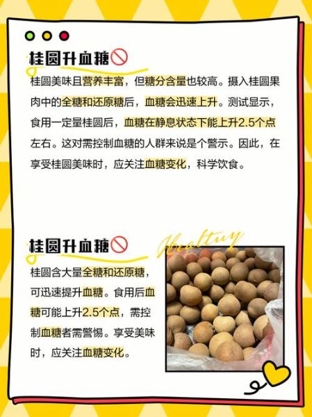 女人长期吃桂圆的好处_女人吃桂圆能补气血吗-第2张图片-山城妙识 女人长期吃桂圆的好处_女人吃桂圆能补气血吗-第2张图片-山城妙识