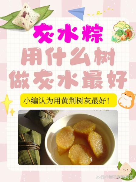 粽子蒸还是煮比较好_口感差异与营养保留-第1张图片-山城妙识 粽子蒸还是煮比较好_口感差异与营养保留-第1张图片-山城妙识