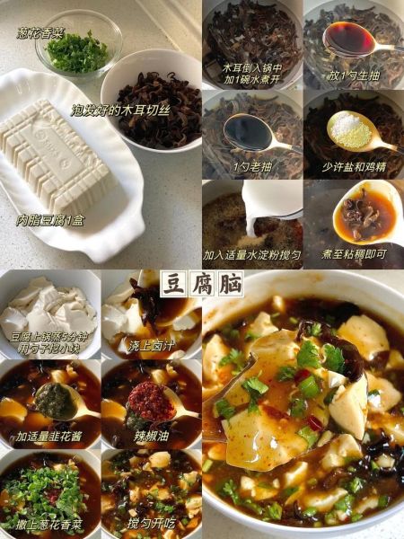 豆腐脑怎么做最简单_家庭版零失败配方-第1张图片-山城妙识 豆腐脑怎么做最简单_家庭版零失败配方-第1张图片-山城妙识