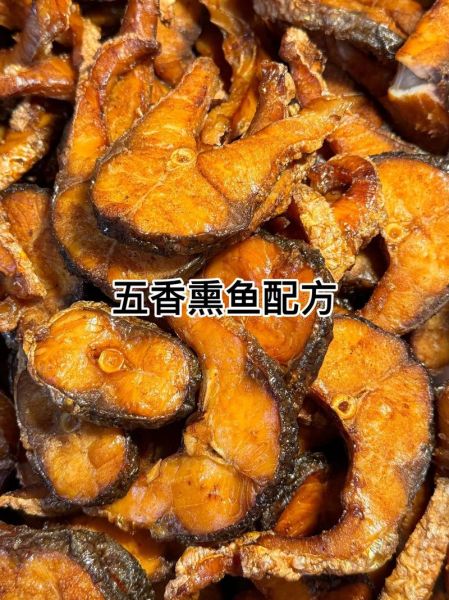 五香熏鱼怎么做_五香熏鱼做法窍门-第1张图片-山城妙识 五香熏鱼怎么做_五香熏鱼做法窍门-第1张图片-山城妙识
