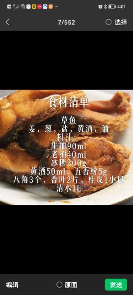 五香熏鱼怎么做_五香熏鱼做法窍门-第3张图片-山城妙识 五香熏鱼怎么做_五香熏鱼做法窍门-第3张图片-山城妙识