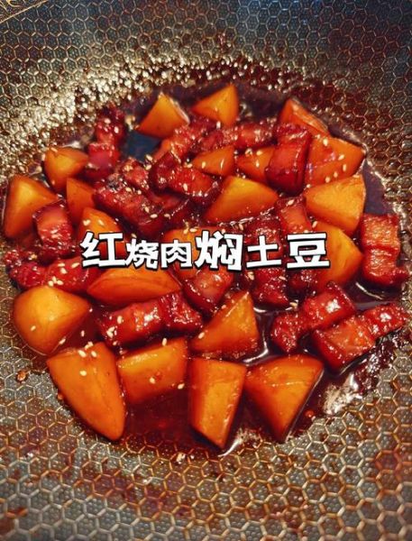 猪肉炖土豆怎么做_家常做法步骤详解-第3张图片-山城妙识 猪肉炖土豆怎么做_家常做法步骤详解-第3张图片-山城妙识