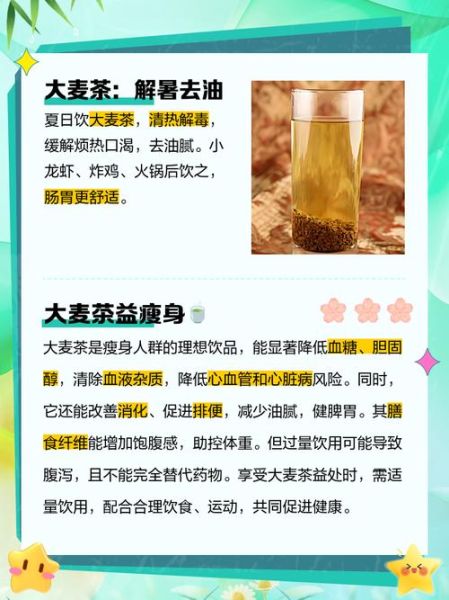 女性喝大麦茶的副作用_长期喝会不会影响月经-第1张图片-山城妙识 女性喝大麦茶的副作用_长期喝会不会影响月经-第1张图片-山城妙识