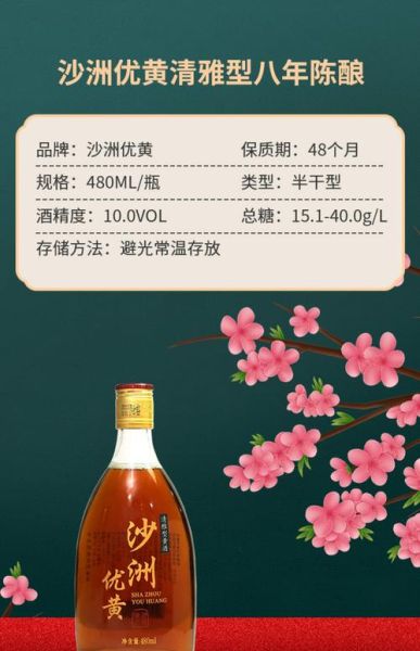 黄酒分几种类型_黄酒有哪些种类-第2张图片-山城妙识 黄酒分几种类型_黄酒有哪些种类-第2张图片-山城妙识