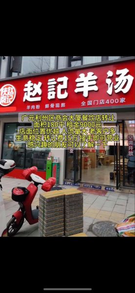 羊杂汤加盟店哪家好_加盟费多少钱-第1张图片-山城妙识 羊杂汤加盟店哪家好_加盟费多少钱-第1张图片-山城妙识
