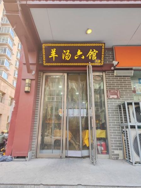 羊杂汤加盟店哪家好_加盟费多少钱-第2张图片-山城妙识 羊杂汤加盟店哪家好_加盟费多少钱-第2张图片-山城妙识