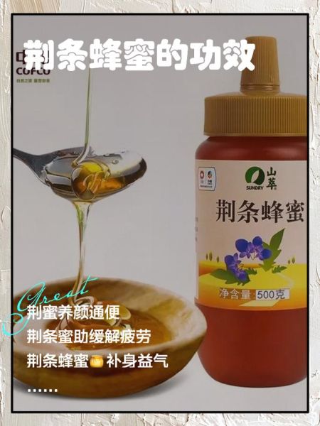荆条蜜的功效与作用_荆条蜜适合什么人喝-第2张图片-山城妙识 荆条蜜的功效与作用_荆条蜜适合什么人喝-第2张图片-山城妙识