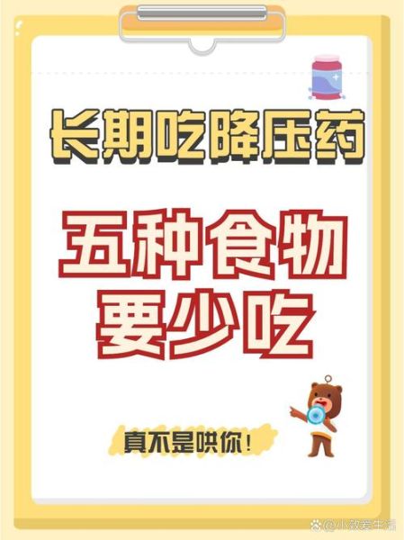 血压14292要吃降压药吗_如何科学应对-第1张图片-山城妙识 血压14292要吃降压药吗_如何科学应对-第1张图片-山城妙识