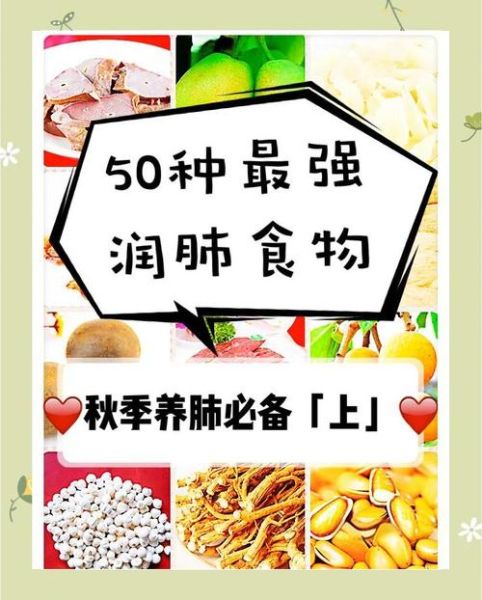 秋季养肺吃什么好_秋季养肺润肺的食物有哪些-第2张图片-山城妙识 秋季养肺吃什么好_秋季养肺润肺的食物有哪些-第2张图片-山城妙识