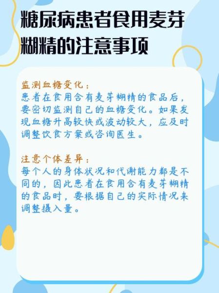 麦芽糊精的作用和危害是什么_长期摄入安全吗-第3张图片-山城妙识 麦芽糊精的作用和危害是什么_长期摄入安全吗-第3张图片-山城妙识
