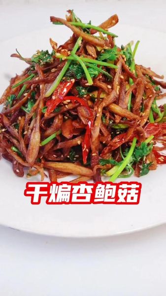香辣杏鲍菇怎么做_香辣杏鲍菇热量高吗-第1张图片-山城妙识 香辣杏鲍菇怎么做_香辣杏鲍菇热量高吗-第1张图片-山城妙识