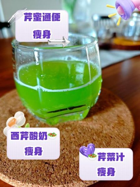 芹菜汁生喝还是熟喝_哪个更减肥-第2张图片-山城妙识 芹菜汁生喝还是熟喝_哪个更减肥-第2张图片-山城妙识