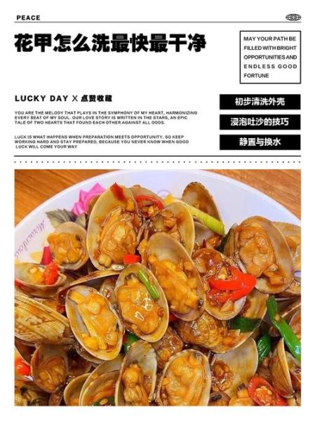 花甲怎么清洗才干净_花甲怎么做才好吃-第1张图片-山城妙识 花甲怎么清洗才干净_花甲怎么做才好吃-第1张图片-山城妙识