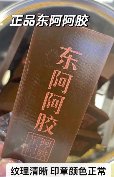 阿胶长什么样_阿胶真假怎么分辨-第2张图片-山城妙识 阿胶长什么样_阿胶真假怎么分辨-第2张图片-山城妙识