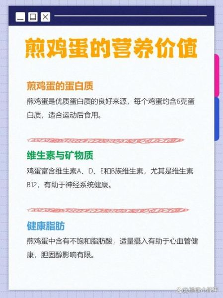 煎鸡蛋有营养吗_煎鸡蛋营养流失吗-第1张图片-山城妙识 煎鸡蛋有营养吗_煎鸡蛋营养流失吗-第1张图片-山城妙识