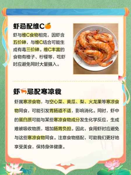 虾不能和什么一起吃_吃虾禁忌食物有哪些-第1张图片-山城妙识 虾不能和什么一起吃_吃虾禁忌食物有哪些-第1张图片-山城妙识