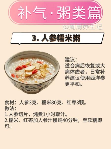 补气血的粥十五天见效吗_补气血粥配方有哪些-第1张图片-山城妙识 补气血的粥十五天见效吗_补气血粥配方有哪些-第1张图片-山城妙识