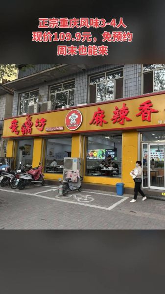 魔锅坊麻辣香锅加盟费多少_总部官网联系方式-第2张图片-山城妙识 魔锅坊麻辣香锅加盟费多少_总部官网联系方式-第2张图片-山城妙识