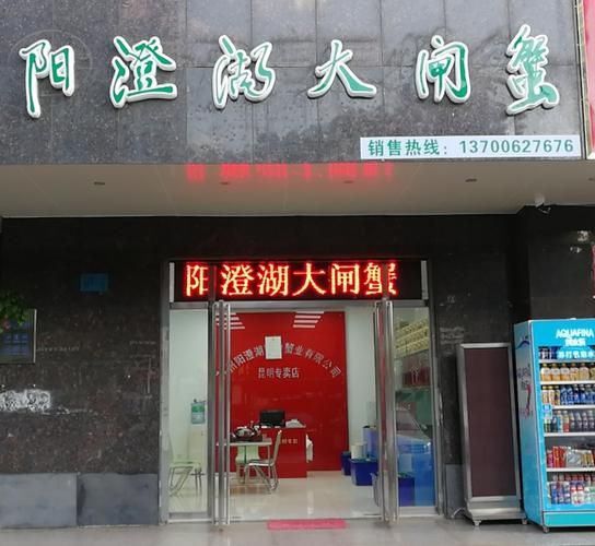 阳澄湖大闸蟹实体店在哪里_如何挑选正宗门店-第1张图片-山城妙识 阳澄湖大闸蟹实体店在哪里_如何挑选正宗门店-第1张图片-山城妙识