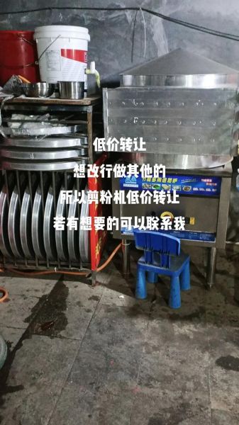 自动剪粉机多少钱一台_自动剪粉机好用吗-第1张图片-山城妙识