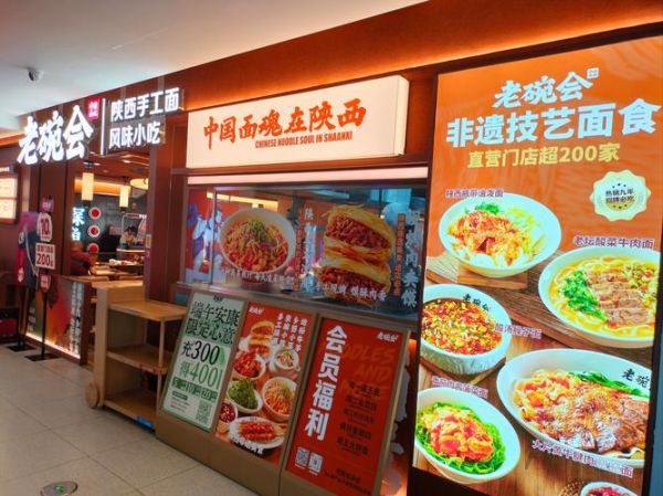 面馆加盟哪家好_面馆起名有什么讲究-第1张图片-山城妙识