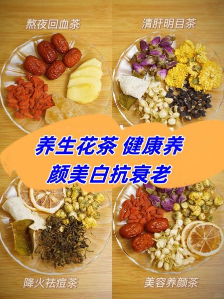 花草茶品种有哪些_花草茶图片大全-第3张图片-山城妙识