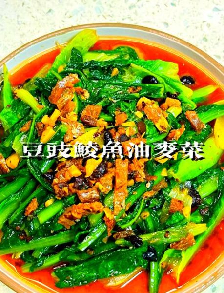 豆豉鱼油麦菜怎么炒好吃_豆豉鱼油麦菜家常做法-第1张图片-山城妙识