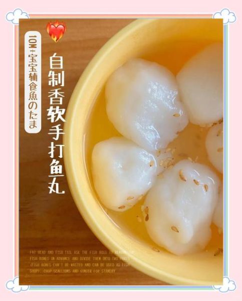 鱼丸怎么做_鱼丸Q弹的秘诀-第2张图片-山城妙识
