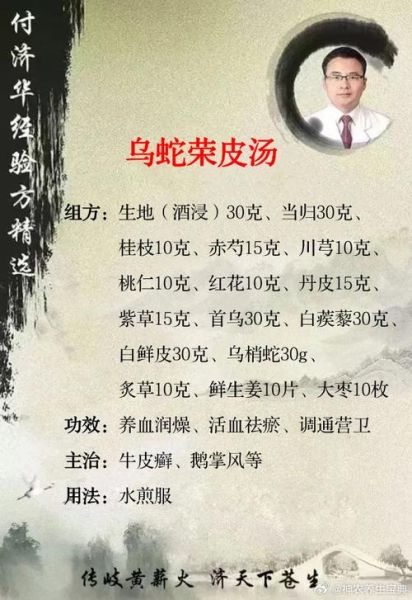 一招断根的皮肤病秘方_真的有效吗-第1张图片-山城妙识