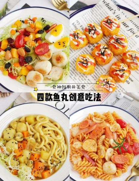 鱼丸怎么做_鱼丸Q弹的秘诀-第1张图片-山城妙识