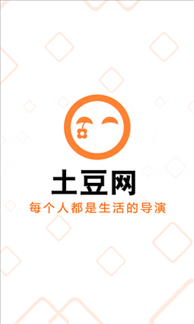 土豆app最新版下载安装_土豆app安全吗-第1张图片-山城妙识