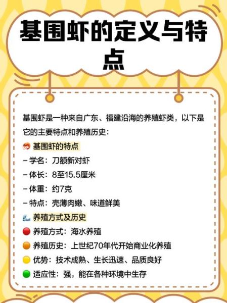 基围虾养殖方法_基围虾养殖周期多久-第1张图片-山城妙识 基围虾养殖方法_基围虾养殖周期多久-第1张图片-山城妙识