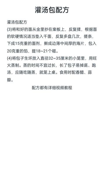 灌汤包怎么和面不破皮_灌汤包汤汁怎么做不泄汤-第1张图片-山城妙识
