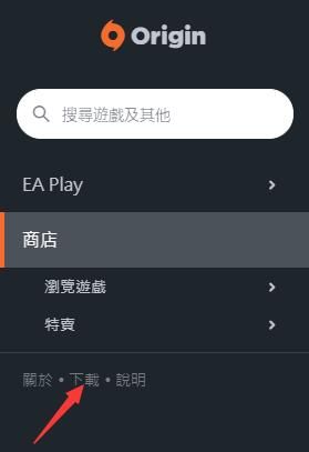 烂橘子平台下载_怎么解决Origin下载慢-第1张图片-山城妙识 烂橘子平台下载_怎么解决Origin下载慢-第1张图片-山城妙识