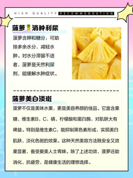 菠萝的营养价值有哪些_吃菠萝会胖吗-第2张图片-山城妙识 菠萝的营养价值有哪些_吃菠萝会胖吗-第2张图片-山城妙识