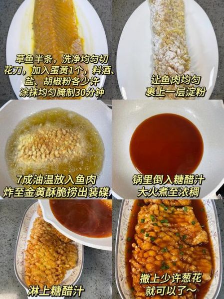 糖醋鱼汁怎么调_家常糖醋鱼汁比例-第1张图片-山城妙识 糖醋鱼汁怎么调_家常糖醋鱼汁比例-第1张图片-山城妙识