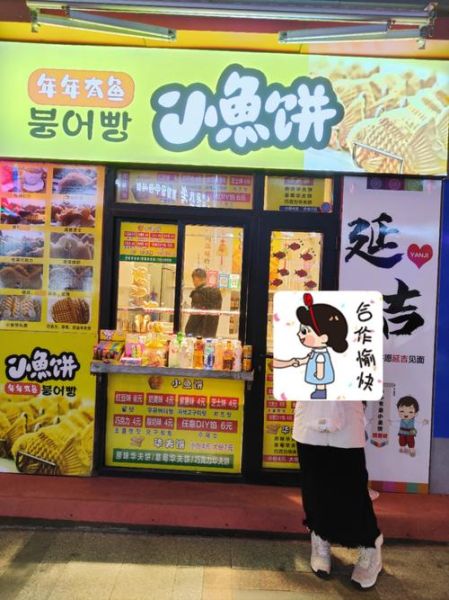 小鱼饼怎么做_小鱼饼的配料有哪些-第3张图片-山城妙识 小鱼饼怎么做_小鱼饼的配料有哪些-第3张图片-山城妙识