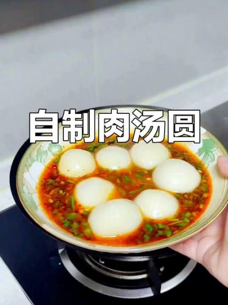四川肉汤圆馅料怎么做_肉汤圆馅怎么调才香-第1张图片-山城妙识