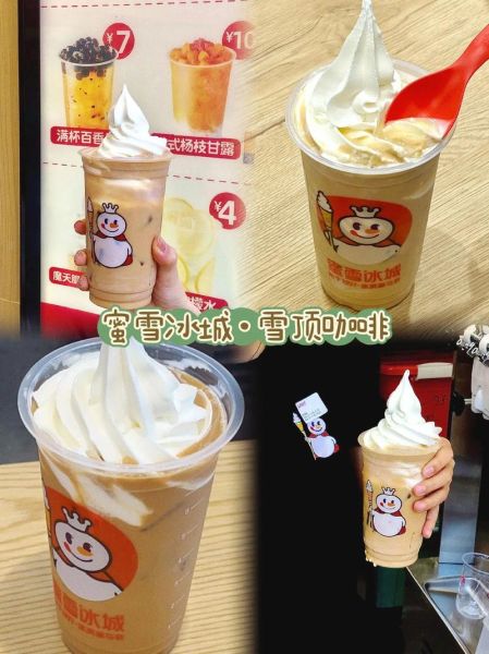 雪顶咖啡雪糕怎么做_雪顶咖啡雪糕热量高吗-第3张图片-山城妙识 雪顶咖啡雪糕怎么做_雪顶咖啡雪糕热量高吗-第3张图片-山城妙识