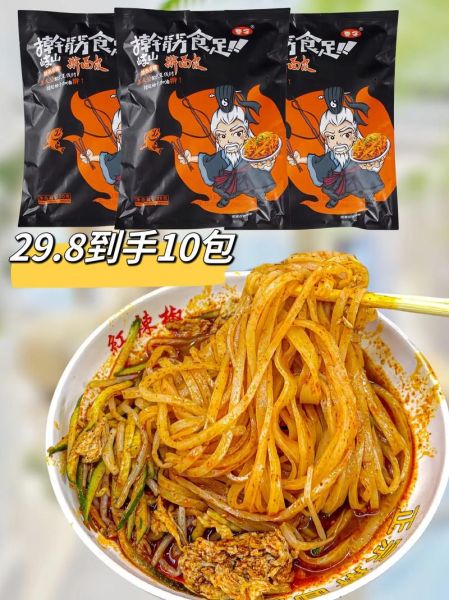 陕西擀面皮怎么做_正宗配方比例-第1张图片-山城妙识 陕西擀面皮怎么做_正宗配方比例-第1张图片-山城妙识