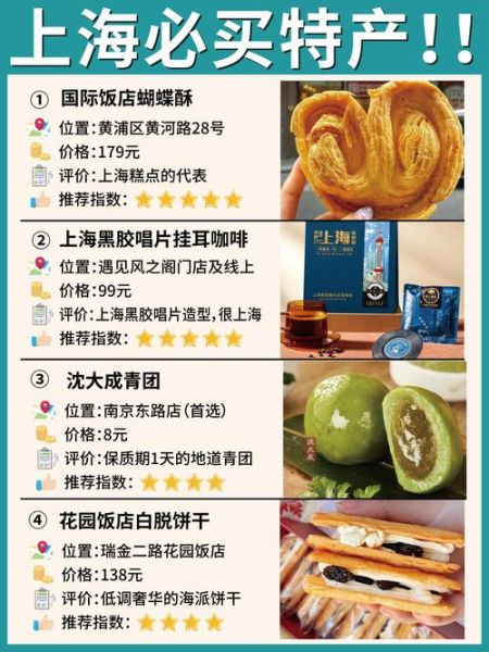 来上海必买的10件东西_上海伴手礼推荐-第3张图片-山城妙识 来上海必买的10件东西_上海伴手礼推荐-第3张图片-山城妙识