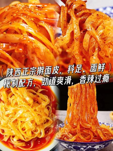 陕西擀面皮怎么做_正宗配方比例-第2张图片-山城妙识 陕西擀面皮怎么做_正宗配方比例-第2张图片-山城妙识