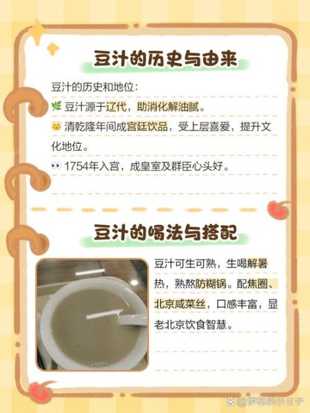 北京豆汁怎么喝_正宗喝法步骤-第2张图片-山城妙识 北京豆汁怎么喝_正宗喝法步骤-第2张图片-山城妙识