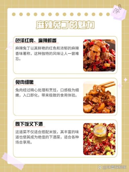 兔子肉怎么做好吃_家常兔肉做法大全-第1张图片-山城妙识 兔子肉怎么做好吃_家常兔肉做法大全-第1张图片-山城妙识