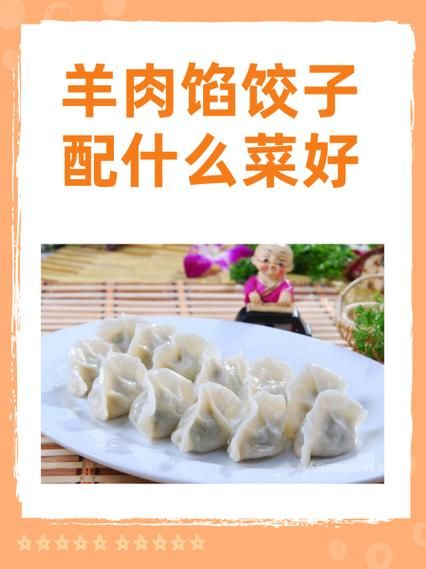 包羊肉馅饺子怎样和馅_羊肉馅饺子怎么调馅好吃-第2张图片-山城妙识 包羊肉馅饺子怎样和馅_羊肉馅饺子怎么调馅好吃-第2张图片-山城妙识