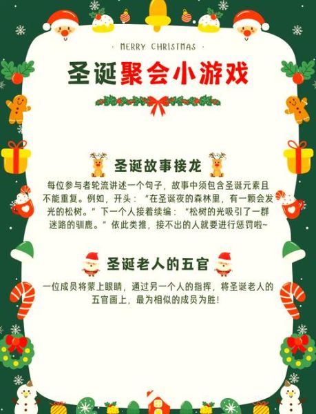 圣诞节做什么活动_圣诞节亲子游戏推荐-第2张图片-山城妙识 圣诞节做什么活动_圣诞节亲子游戏推荐-第2张图片-山城妙识